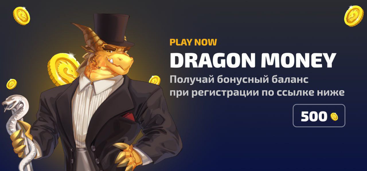 Telegram-канал "MANDARIN4IK | DragonMoney" — @DragonnMoney — TGStat